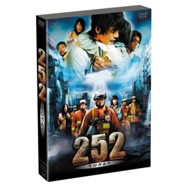252 生存者あり DVD: 商品のタイトル【中古品】(中古品)＝使用済み中古品です。画像の商品はサンプル画像です。実際に届く商品と異なりますのでご了承下さいませ。※中古品のため、商品のコンディション、ケース、説明書等の付属品の有無について...