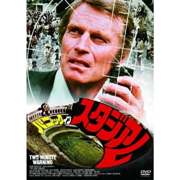 パニック・イン・スタジアム(〇〇までにこれは観ろ ) DVD: 商品のタイトル【中古品】(中古品)＝使用済み中古品です。画像の商品はサンプル画像です。実際に届く商品と異なりますのでご了承下さいませ。※中古品のため、商品のコンディション、ケー...