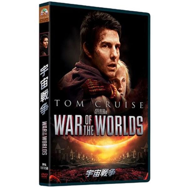 宇宙戦争 DVD: 商品のタイトル【中古品】(中古品)＝使用済み中古品です。画像の商品はサンプル画像です。実際に届く商品と異なりますのでご了承下さいませ。※中古品のため、商品のコンディション、ケース、説明書等の付属品の有無については入荷の度...