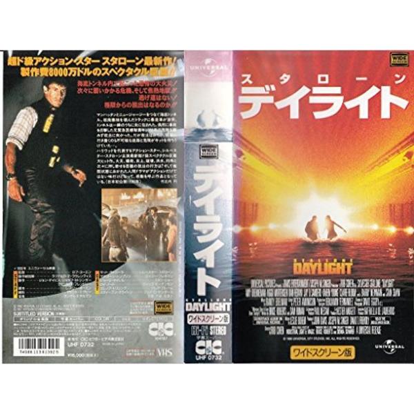 デイライト字幕ワイド版 VHS: 商品のタイトル【中古品】(中古品)＝使用済み中古品です。画像の商品はサンプル画像です。実際に届く商品と異なりますのでご了承下さいませ。※中古品のため、商品のコンディション、ケース、説明書等の付属品の有無につ...