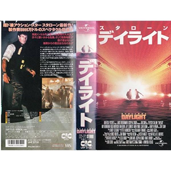 デイライト字幕版 VHS: 商品のタイトル【中古品】(中古品)＝使用済み中古品です。画像の商品はサンプル画像です。実際に届く商品と異なりますのでご了承下さいませ。※中古品のため、商品のコンディション、ケース、説明書等の付属品の有無については...