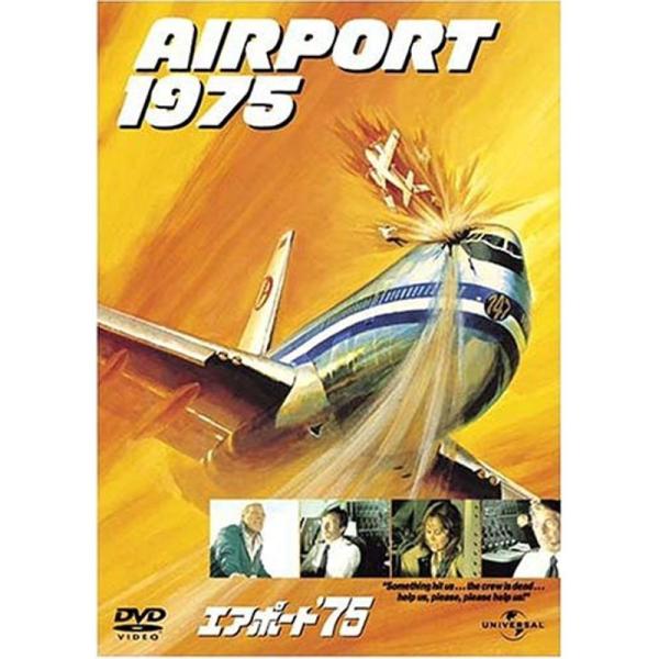 エアポート’75 DVD: 商品のタイトル【中古品】(中古品)＝使用済み中古品です。画像の商品はサンプル画像です。実際に届く商品と異なりますのでご了承下さいませ。※中古品のため、商品のコンディション、ケース、説明書等の付属品の有無については...