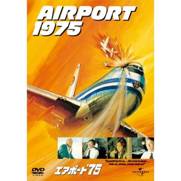 エアポート’75ベスト・ライブラリー 1500円：アクション映画特集 DVD: 商品のタイトル【中古品】(中古品)＝使用済み中古品です。画像の商品はサンプル画像です。実際に届く商品と異なりますのでご了承下さいませ。※中古品のため、商品のコン...