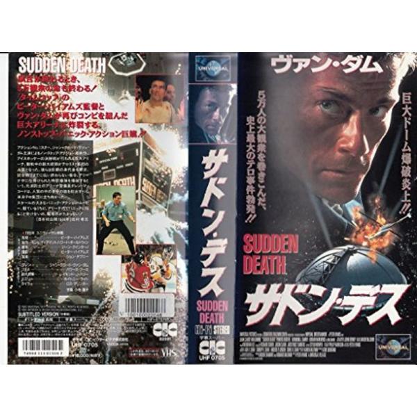 サドン・デス字幕版 VHS: 商品のタイトル【中古品】(中古品)＝使用済み中古品です。画像の商品はサンプル画像です。実際に届く商品と異なりますのでご了承下さいませ。※中古品のため、商品のコンディション、ケース、説明書等の付属品の有無について...