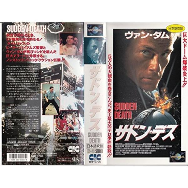 サドン・デス日本語吹替版 VHS: 商品のタイトル【中古品】(中古品)＝使用済み中古品です。画像の商品はサンプル画像です。実際に届く商品と異なりますのでご了承下さいませ。※中古品のため、商品のコンディション、ケース、説明書等の付属品の有無に...