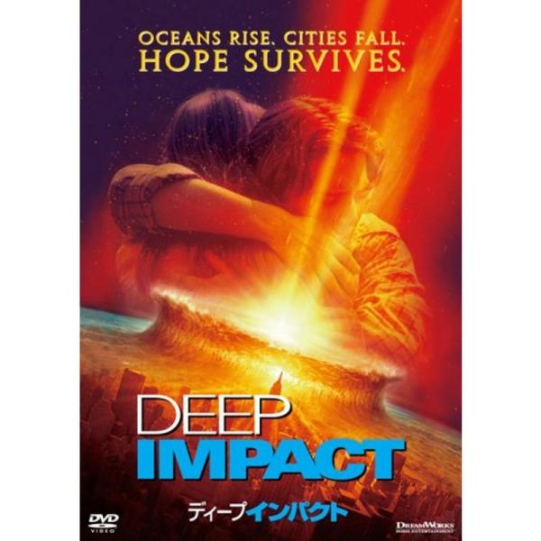 ディープ・インパクト DVD: 商品のタイトル【中古品】(中古品)＝使用済み中古品です。画像の商品はサンプル画像です。実際に届く商品と異なりますのでご了承下さいませ。※中古品のため、商品のコンディション、ケース、説明書等の付属品の有無につい...