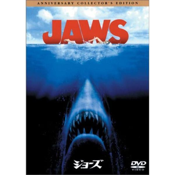 ジョーズ 25周年記念 コレクターズ・エディション DVD: 商品のタイトル【中古品】(中古品)＝使用済み中古品です。画像の商品はサンプル画像です。実際に届く商品と異なりますのでご了承下さいませ。※中古品のため、商品のコンディション、ケース...