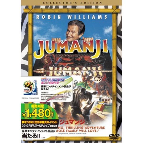 ジュマンジ コレクターズ・エディション DVD: 商品のタイトル【中古品】(中古品)＝使用済み中古品です。画像の商品はサンプル画像です。実際に届く商品と異なりますのでご了承下さいませ。※中古品のため、商品のコンディション、ケース、説明書等の...