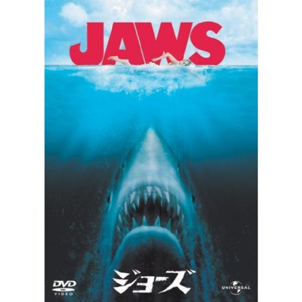 JAWS/ジョーズ プレミアム・ベスト・コレクション?800 DVD: 商品のタイトル【中古品】(中古品)＝使用済み中古品です。画像の商品はサンプル画像です。実際に届く商品と異なりますのでご了承下さいませ。※中古品のため、商品のコンディショ...