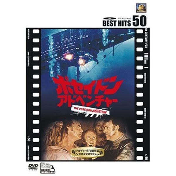 ポセイドン・アドベンチャー DVD: 商品のタイトル【中古品】(中古品)＝使用済み中古品です。画像の商品はサンプル画像です。実際に届く商品と異なりますのでご了承下さいませ。※中古品のため、商品のコンディション、ケース、説明書等の付属品の有無...