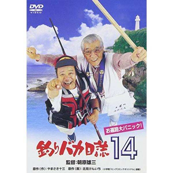 釣りバカ日誌 14 お遍路大パニック DVD: 商品のタイトル【中古品】(中古品)＝使用済み中古品です。画像の商品はサンプル画像です。実際に届く商品と異なりますのでご了承下さいませ。※中古品のため、商品のコンディション、ケース、説明書等の付...