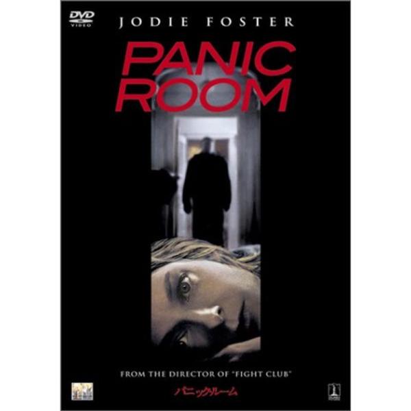 パニック・ルーム DVD: 商品のタイトル【中古品】(中古品)＝使用済み中古品です。画像の商品はサンプル画像です。実際に届く商品と異なりますのでご了承下さいませ。※中古品のため、商品のコンディション、ケース、説明書等の付属品の有無については...