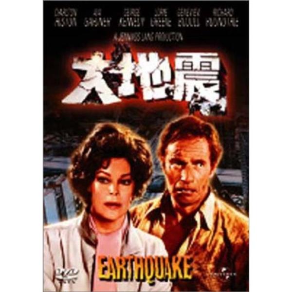 大地震 DVD: 商品のタイトル【中古品】(中古品)＝使用済み中古品です。画像の商品はサンプル画像です。実際に届く商品と異なりますのでご了承下さいませ。※中古品のため、商品のコンディション、ケース、説明書等の付属品の有無については入荷の度に...