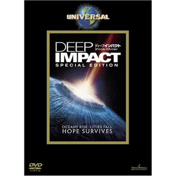 ディープ・インパクト スペシャル・エディション DVD: 商品のタイトル【中古品】(中古品)＝使用済み中古品です。画像の商品はサンプル画像です。実際に届く商品と異なりますのでご了承下さいませ。※中古品のため、商品のコンディション、ケース、説...