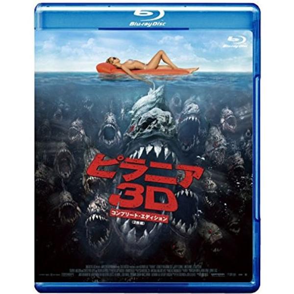 ピラニア3D コンプリート・エディション ２枚組 Blu-ray: 商品のタイトル【中古品】(中古品)＝使用済み中古品です。画像の商品はサンプル画像です。実際に届く商品と異なりますのでご了承下さいませ。※中古品のため、商品のコンディション、...