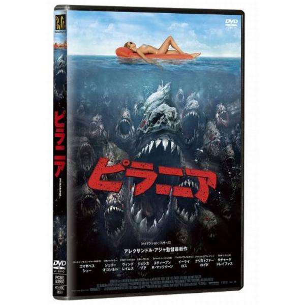 ピラニア DVD: 商品のタイトル【中古品】(中古品)＝使用済み中古品です。画像の商品はサンプル画像です。実際に届く商品と異なりますのでご了承下さいませ。※中古品のため、商品のコンディション、ケース、説明書等の付属品の有無については入荷の度...