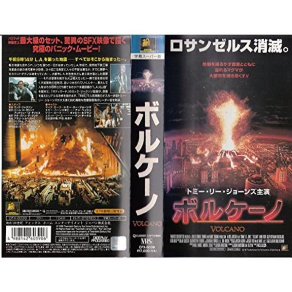 ボルケーノ字幕版 VHS: 商品のタイトル【中古品】(中古品)＝使用済み中古品です。画像の商品はサンプル画像です。実際に届く商品と異なりますのでご了承下さいませ。※中古品のため、商品のコンディション、ケース、説明書等の付属品の有無については...