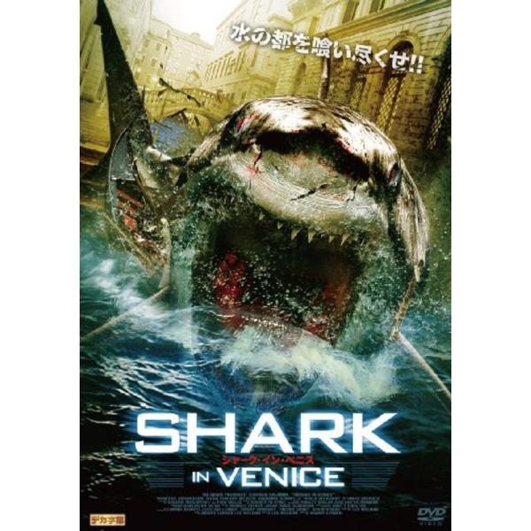 シャーク・イン・ベニス DVD: 商品のタイトル【中古品】(中古品)＝使用済み中古品です。画像の商品はサンプル画像です。実際に届く商品と異なりますのでご了承下さいませ。※中古品のため、商品のコンディション、ケース、説明書等の付属品の有無につ...