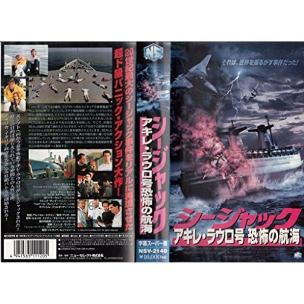 シージャック アキレ・ラウロ号 恐怖の航海(字) VHS: 商品のタイトル【中古品】(中古品)＝使用済み中古品です。画像の商品はサンプル画像です。実際に届く商品と異なりますのでご了承下さいませ。※中古品のため、商品のコンディション、ケース、...