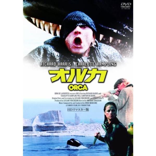 オルカ<HDリマスター版> DVD: 商品のタイトル【中古品】(中古品)＝使用済み中古品です。画像の商品はサンプル画像です。実際に届く商品と異なりますのでご了承下さいませ。※中古品のため、商品のコンディション、ケース、説明書等の...