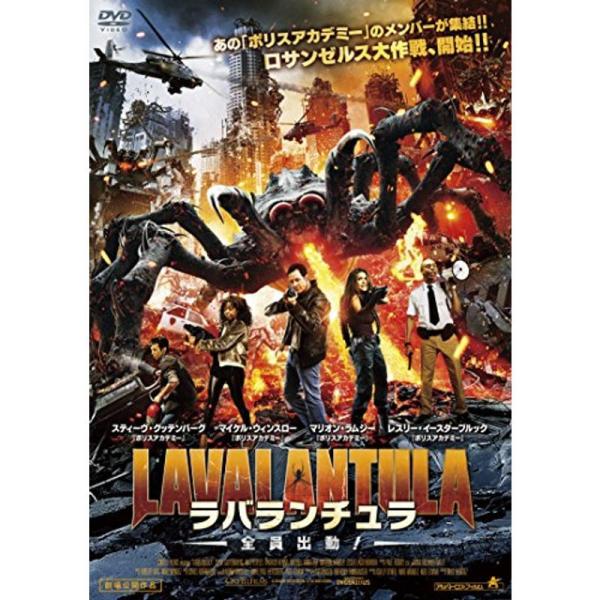 ラバランチュラ 全員出動 DVD: 商品のタイトル【中古品】(中古品)＝使用済み中古品です。画像の商品はサンプル画像です。実際に届く商品と異なりますのでご了承下さいませ。※中古品のため、商品のコンディション、ケース、説明書等の付属品の有無に...