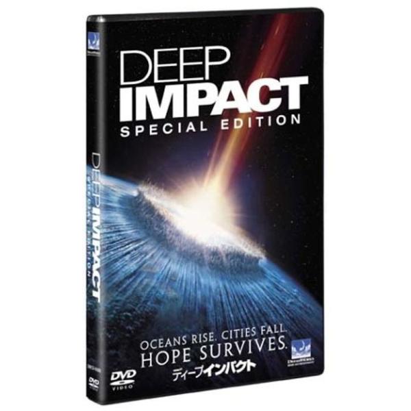 ディープ・インパクト スペシャル・エディション DVD: 商品のタイトル【中古品】(中古品)＝使用済み中古品です。画像の商品はサンプル画像です。実際に届く商品と異なりますのでご了承下さいませ。※中古品のため、商品のコンディション、ケース、説...