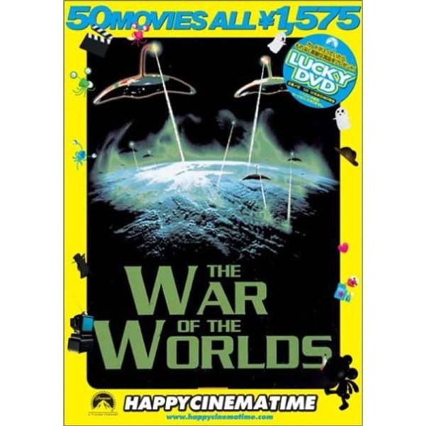 宇宙戦争 DVD: 商品のタイトル【中古品】(中古品)＝使用済み中古品です。画像の商品はサンプル画像です。実際に届く商品と異なりますのでご了承下さいませ。※中古品のため、商品のコンディション、ケース、説明書等の付属品の有無については入荷の度...