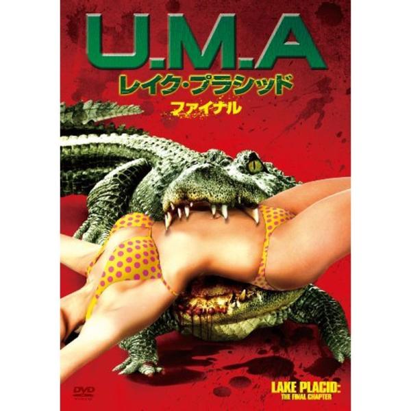 U.M.Aレイク・プラシッド ファイナル DVD: 商品のタイトル【中古品】(中古品)＝使用済み中古品です。画像の商品はサンプル画像です。実際に届く商品と異なりますのでご了承下さいませ。※中古品のため、商品のコンディション、ケース、説明書等...