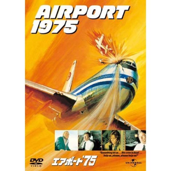エアポート'75 ベスト・ライブラリー 1500円:アクション特集 DVD: 商品のタイトル【中古品】(中古品)＝使用済み中古品です。画像の商品はサンプル画像です。実際に届く商品と異なりますのでご了承下さいませ。※中古品のため、商品のコンデ...