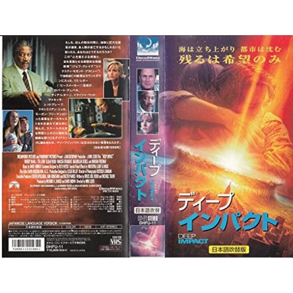 ディープ・インパクト日本語吹替版 VHS: 商品のタイトル【中古品】(中古品)＝使用済み中古品です。画像の商品はサンプル画像です。実際に届く商品と異なりますのでご了承下さいませ。※中古品のため、商品のコンディション、ケース、説明書等の付属品...
