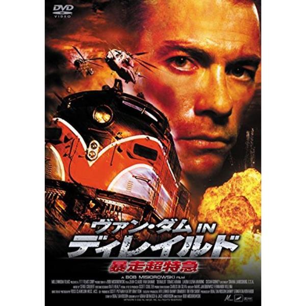 ヴァン・ダム IN ディレイルド 暴走超特急 DVD: 商品のタイトル【中古品】(中古品)＝使用済み中古品です。画像の商品はサンプル画像です。実際に届く商品と異なりますのでご了承下さいませ。※中古品のため、商品のコンディション、ケース、説明...