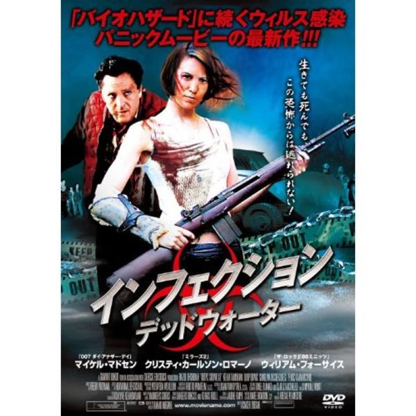 インフェクション-デッドウォーター- DVD: 商品のタイトル【中古品】(中古品)＝使用済み中古品です。画像の商品はサンプル画像です。実際に届く商品と異なりますのでご了承下さいませ。※中古品のため、商品のコンディション、ケース、説明書等の付...