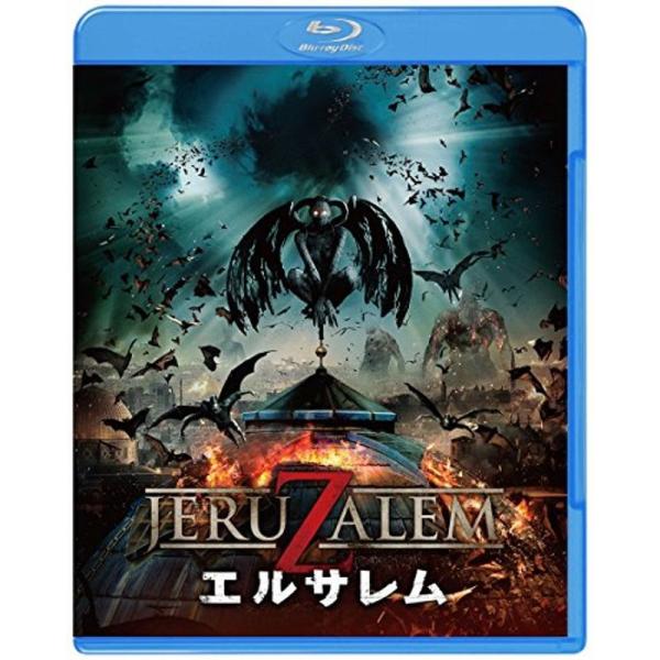 エルサレム ブルーレイ&amp;DVDセット(2枚組) Blu-ray: 商品のタイトル【中古品】(中古品)＝使用済み中古品です。画像の商品はサンプル画像です。実際に届く商品と異なりますのでご了承下さいませ。※中古品のため、商品のコンディシ...