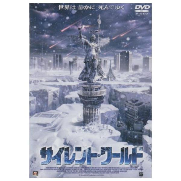 サイレントワールド DVD: 商品のタイトル【中古品】(中古品)＝使用済み中古品です。画像の商品はサンプル画像です。実際に届く商品と異なりますのでご了承下さいませ。※中古品のため、商品のコンディション、ケース、説明書等の付属品の有無について...