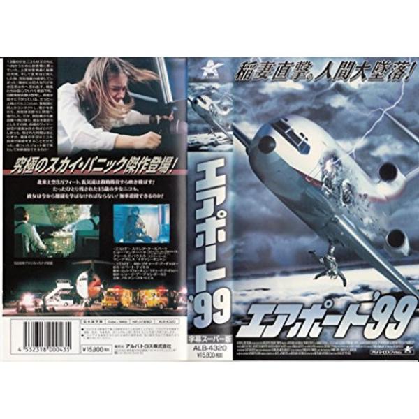 エアポート’99字幕版 VHS: 商品のタイトル【中古品】(中古品)＝使用済み中古品です。画像の商品はサンプル画像です。実際に届く商品と異なりますのでご了承下さいませ。※中古品のため、商品のコンディション、ケース、説明書等の付属品の有無につ...