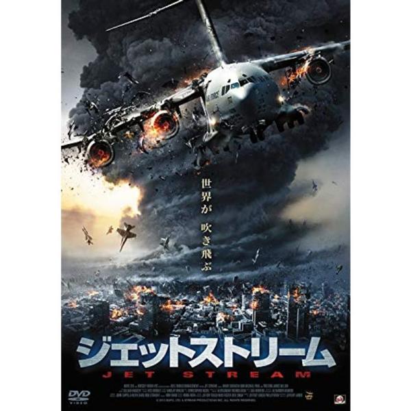 ジェット・ストリーム DVD: 商品のタイトル【中古品】(中古品)＝使用済み中古品です。画像の商品はサンプル画像です。実際に届く商品と異なりますのでご了承下さいませ。※中古品のため、商品のコンディション、ケース、説明書等の付属品の有無につい...