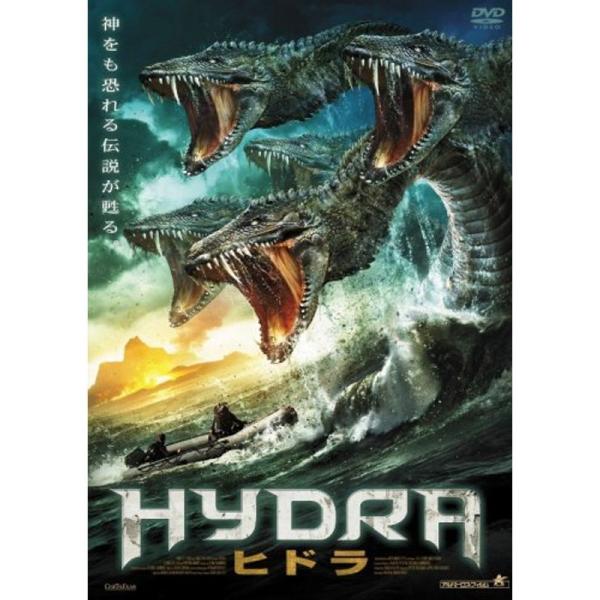 ヒドラ DVD: 商品のタイトル【中古品】(中古品)＝使用済み中古品です。画像の商品はサンプル画像です。実際に届く商品と異なりますのでご了承下さいませ。※中古品のため、商品のコンディション、ケース、説明書等の付属品の有無については入荷の度に...