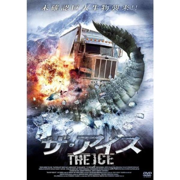 ザ・アイス THE ICE DVD: 商品のタイトル【中古品】(中古品)＝使用済み中古品です。画像の商品はサンプル画像です。実際に届く商品と異なりますのでご了承下さいませ。※中古品のため、商品のコンディション、ケース、説明書等の付属品の有無...