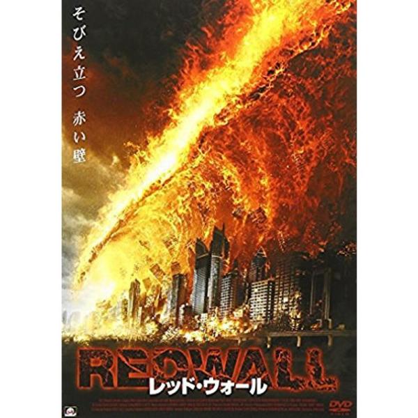 レッド・ウォール DVD: 商品のタイトル【中古品】(中古品)＝使用済み中古品です。画像の商品はサンプル画像です。実際に届く商品と異なりますのでご了承下さいませ。※中古品のため、商品のコンディション、ケース、説明書等の付属品の有無については...