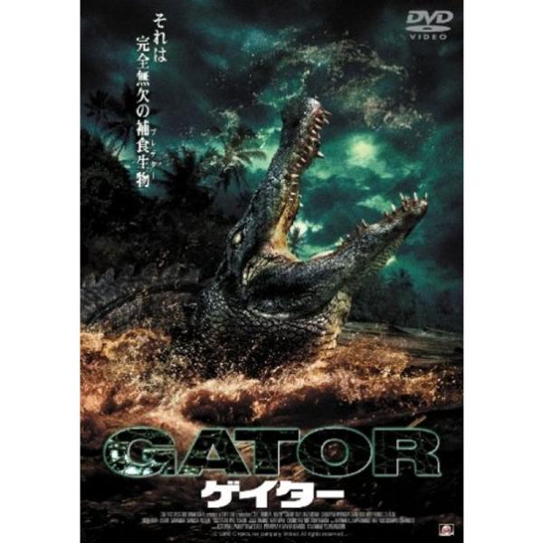 GATOR ゲイター DVD: 商品のタイトル【中古品】(中古品)＝使用済み中古品です。画像の商品はサンプル画像です。実際に届く商品と異なりますのでご了承下さいませ。※中古品のため、商品のコンディション、ケース、説明書等の付属品の有無につい...