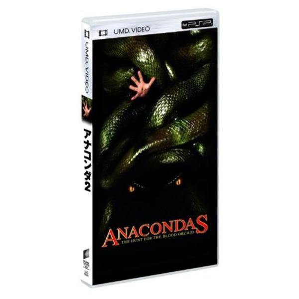 アナコンダ 2 (UMD Video): 商品のタイトル【中古品】(中古品)＝使用済み中古品です。画像の商品はサンプル画像です。実際に届く商品と異なりますのでご了承下さいませ。※中古品のため、商品のコンディション、ケース、説明書等の付属品の...