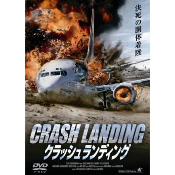 クラッシュランディング DVD: 商品のタイトル【中古品】(中古品)＝使用済み中古品です。画像の商品はサンプル画像です。実際に届く商品と異なりますのでご了承下さいませ。※中古品のため、商品のコンディション、ケース、説明書等の付属品の有無につ...