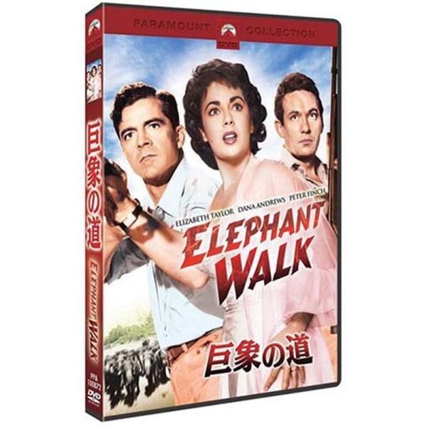 巨象の道 DVD: 商品のタイトル【中古品】(中古品)＝使用済み中古品です。画像の商品はサンプル画像です。実際に届く商品と異なりますのでご了承下さいませ。※中古品のため、商品のコンディション、ケース、説明書等の付属品の有無については入荷の度...