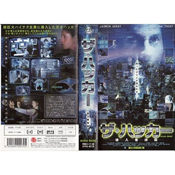 ザ・ハッカー 侵入者抹殺字幕版 VHS: 商品のタイトル【中古品】(中古品)＝使用済み中古品です。画像の商品はサンプル画像です。実際に届く商品と異なりますのでご了承下さいませ。※中古品のため、商品のコンディション、ケース、説明書等の付属品の...