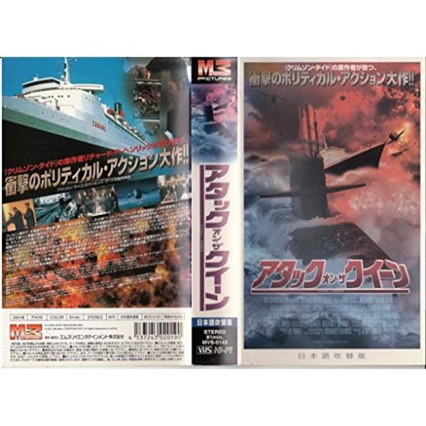 アタック・オン・ザ・クイーン日本語吹替版 VHS: 商品のタイトル【中古品】(中古品)＝使用済み中古品です。画像の商品はサンプル画像です。実際に届く商品と異なりますのでご了承下さいませ。※中古品のため、商品のコンディション、ケース、説明書等...