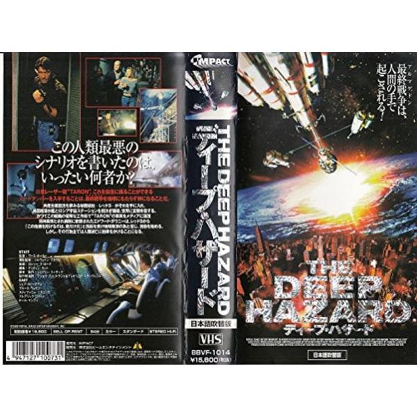 ディープ・ハザード日本語吹替版 VHS: 商品のタイトル【中古品】(中古品)＝使用済み中古品です。画像の商品はサンプル画像です。実際に届く商品と異なりますのでご了承下さいませ。※中古品のため、商品のコンディション、ケース、説明書等の付属品の...