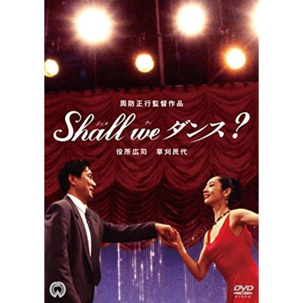 Shall we ダンス? DVD: 商品のタイトル【中古品】(中古品)＝使用済み中古品です。画像の商品はサンプル画像です。実際に届く商品と異なりますのでご了承下さいませ。※中古品のため、商品のコンディション、ケース、説明書等の付属品の有無...