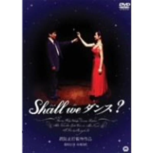 Shall we ダンス? DVD: 商品のタイトル【中古品】(中古品)＝使用済み中古品です。画像の商品はサンプル画像です。実際に届く商品と異なりますのでご了承下さいませ。※中古品のため、商品のコンディション、ケース、説明書等の付属品の有無...