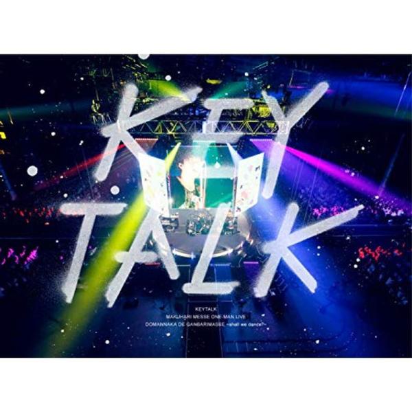 幕張メッセ ワンマンライブ ド真ん中で頑張マッセ 〜shall we dance?〜(DVD完全生産限定盤): 商品のタイトル【中古品】(中古品)＝使用済み中古品です。画像の商品はサンプル画像です。実際に届く商品と異なりますのでご了承下さい...