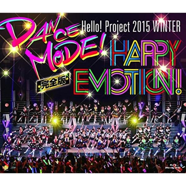 HelloPtoject 2015 WINTER~DANCE MODE・HAPPY EMOTION~完全版~ Blu-ray: 商品のタイトル【中古品】(中古品)＝使用済み中古品です。画像の商品はサンプル画像です。実際に届く商品と異なります...